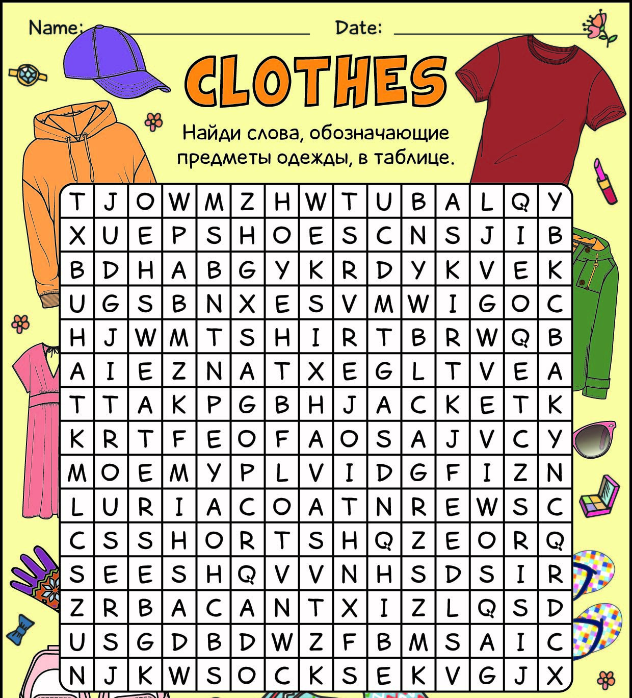 Clothes - wordsearch - Worksheets.ru - Английский язык